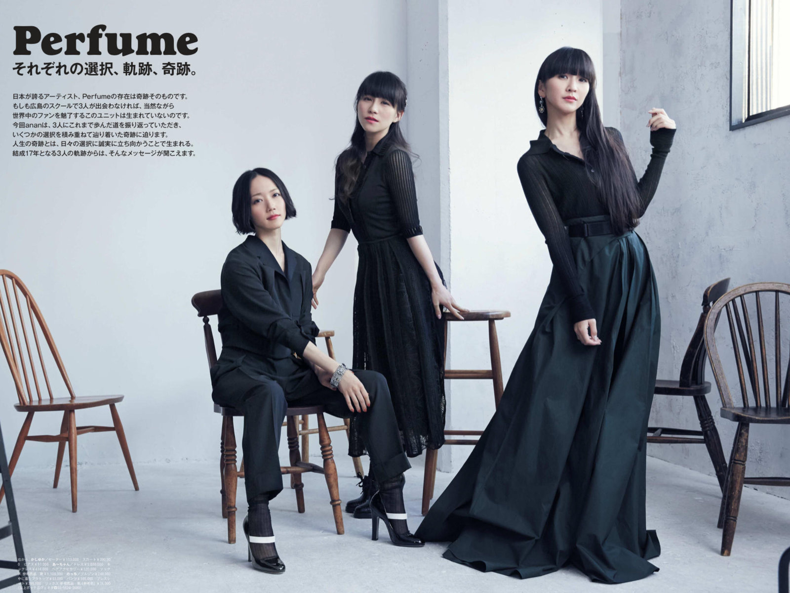 Perfume ｢anan 2017 2.15｣ : Curia-Ø-