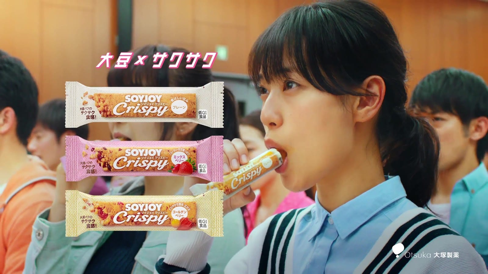 戸田恵梨香 「大塚製薬 SOYJOY CM Crispy？篇」 : Curia-Ø-
