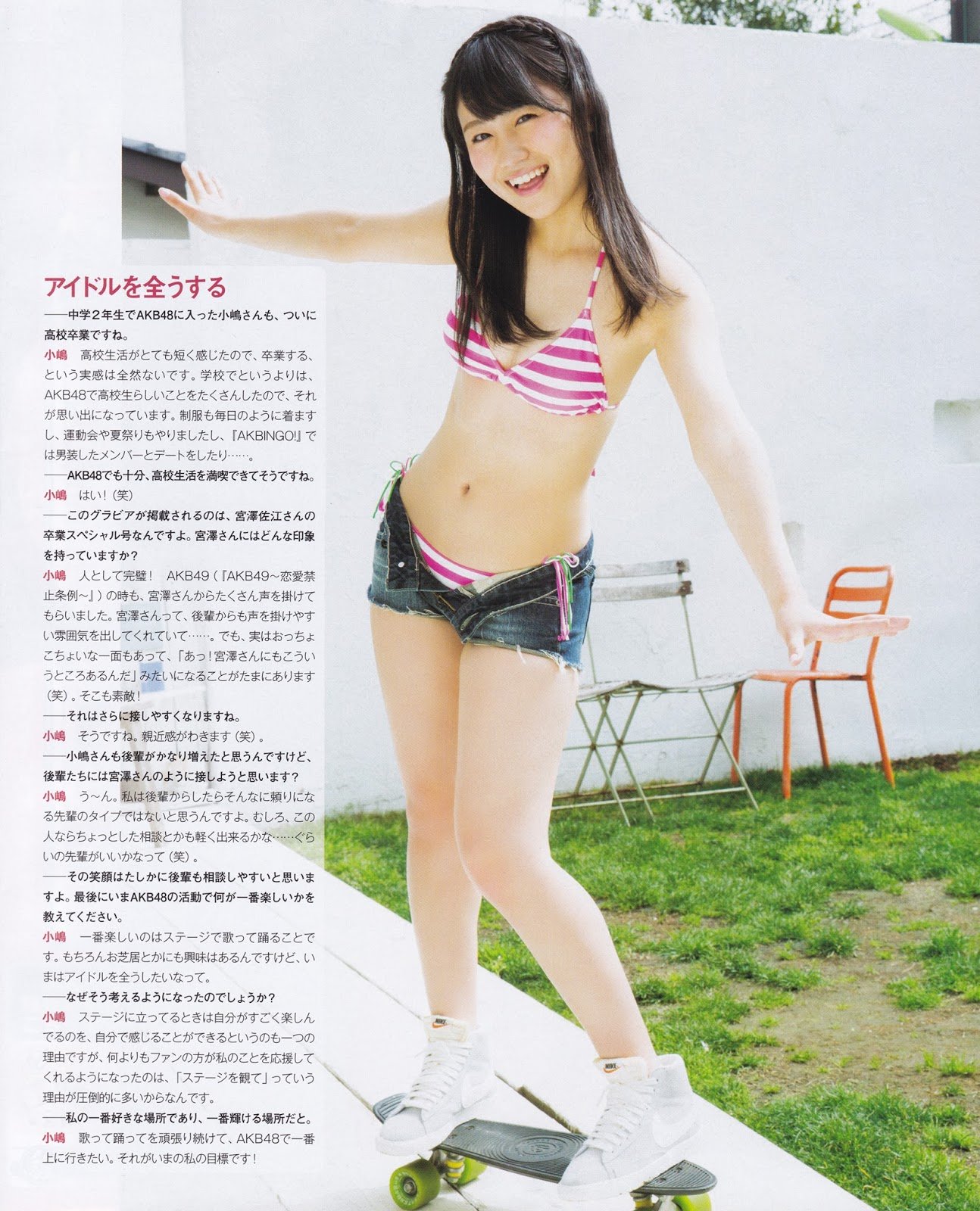 小嶋真子 「BUBUKA 2016.5」 : Curia-Ø-