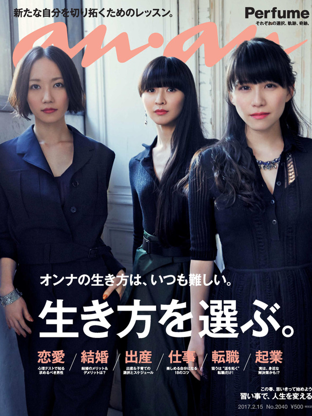 Perfume ｢anan 2017 2.15｣ : Curia-Ø-