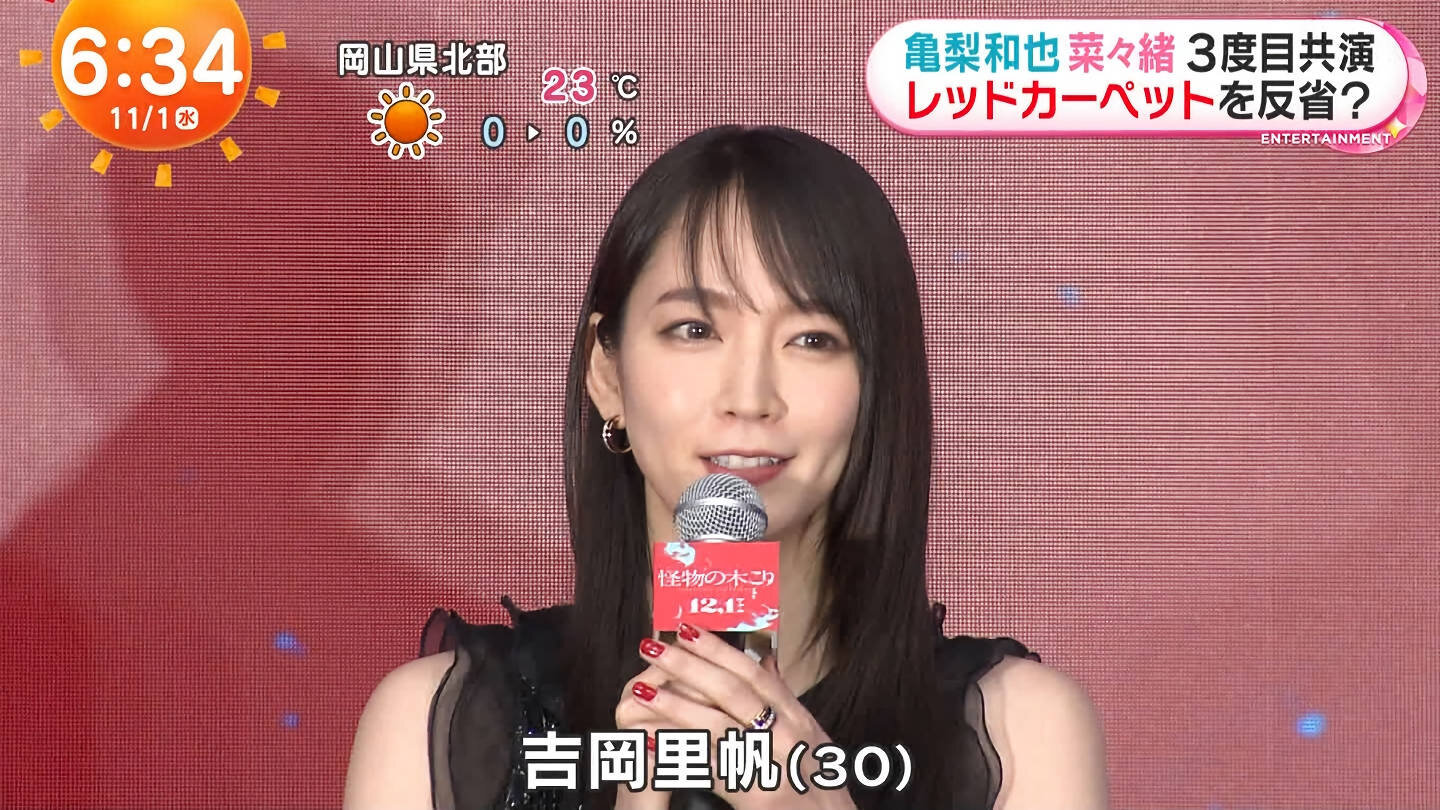吉岡里帆・豊島心桜 「めざましテレビ」 Curia