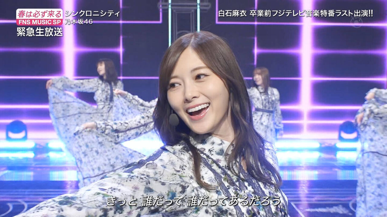 乃木坂46 ｢緊急生放送!FNS音楽特別番組 春は必ず来る｣ : Curia-eins-