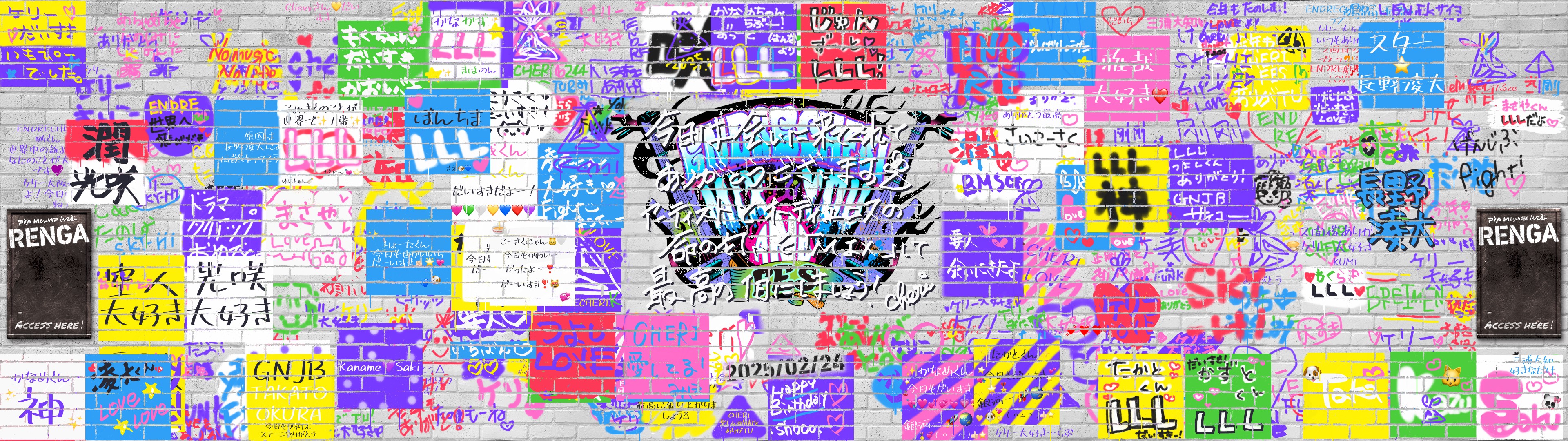 ENDRECHERI MIX AND YOU FES 2025】2/24① : Tsuyoshi Domoto ENDRECHERI MIX AND YOU FES 2025】2/24① : Tsuyoshi Domoto