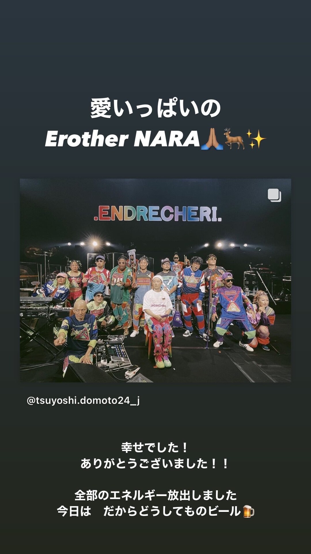 Tsuyoshi Domoto --堂本剛さん その軌跡 --:【.ENDRECHERI. LIVE 2023 END RE ME】なら100年会館 9/24 夜の部