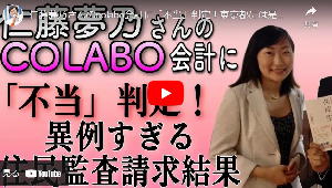 【暇空茜 VS COLABO】ネット解釈には要注意 住民監査訴訟と住民訴訟のまとめ : ソフィー研究所電子報