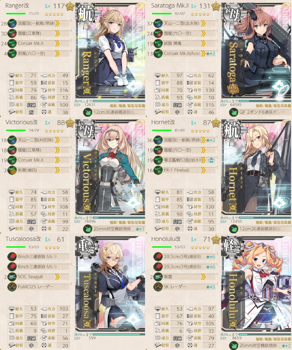 艦これ夏イベント2023【反攻上陸！ノルマンディー上陸作戦】E5「大西洋・イギリス海峡沖【大西洋の壁】」【番外編】E5Y・C ...