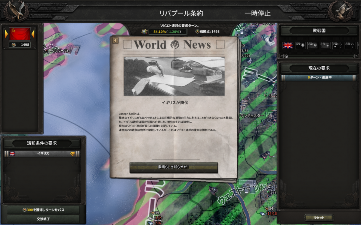 Hoi4LaR ソ連で行く世界大革命 Part1 初手イギリス : 高空天麻のゲーム日和