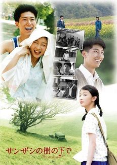 『第45回 SOSEGON映画祭 ～第1部～』 : 邦画スピリット