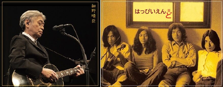 SOSEGON魂 : 70年代ほのぼのシティポップ