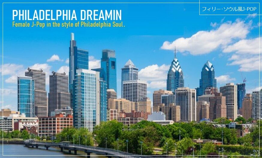 SOSEGON魂 : フィリー･ソウルなJ-POP(女性編）