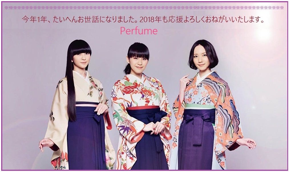 SOSEGON魂 : 2017年12月