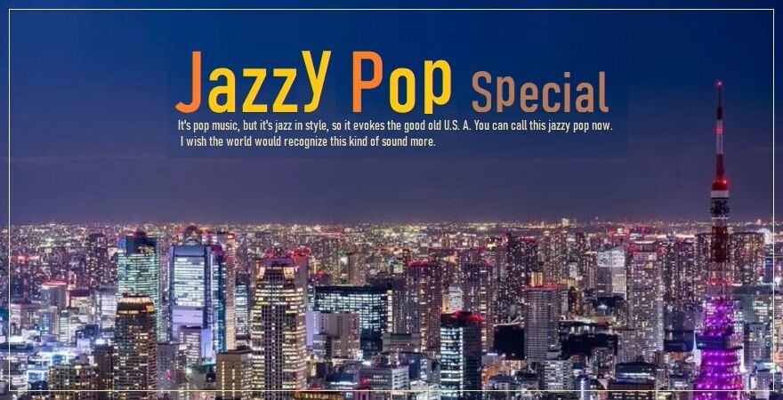 SOSEGON魂 : ジャズっぽいJ-POP