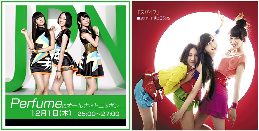 SOSEGON魂 : 「Perfume オールナイトニッポン2011」