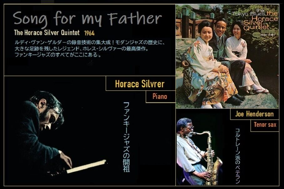 SOSEGON魂 : 神曲 ； SONG FOR MY FATHER