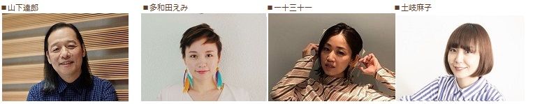 SOSEGON魂 : 「きらめくシティ･ポップの女神たち」