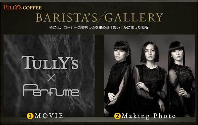 SOSEGON魂 : 「PerfumeのCM×Edge」