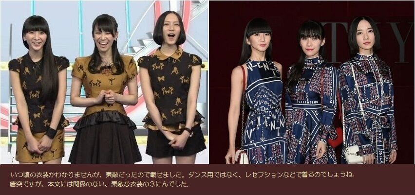 SOSEGON魂 : 「Perfume ～ Clockworkと誕生日」