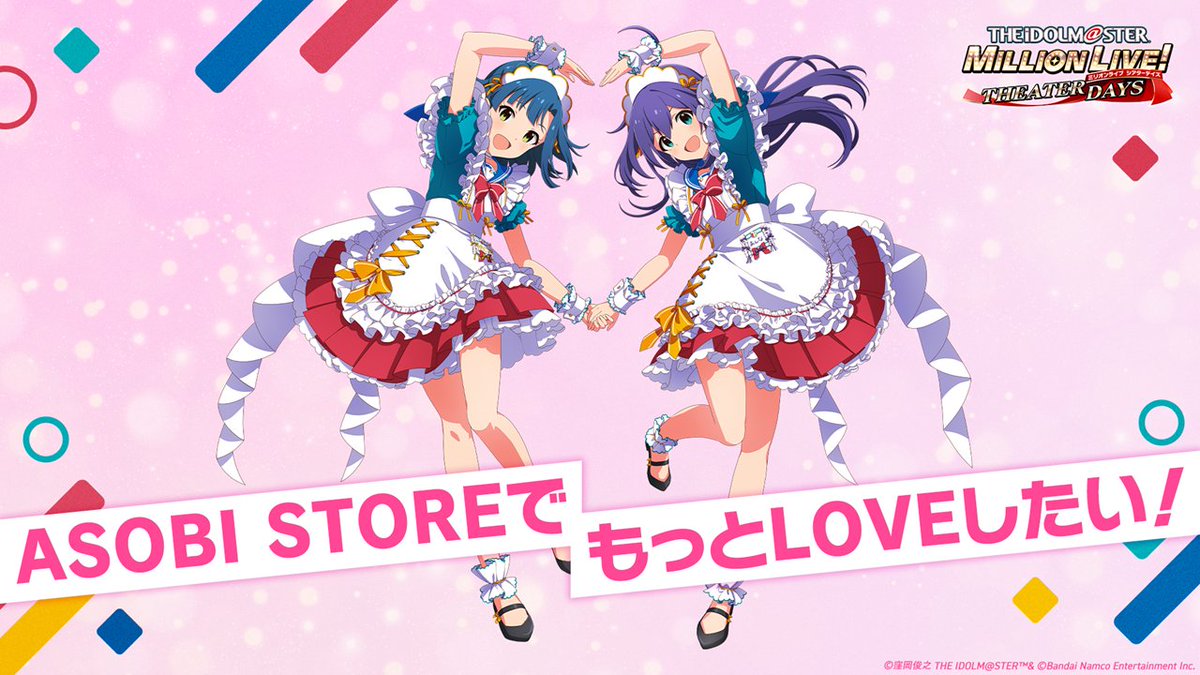 グリマス日和 -ミリオンライブ・ミリシタ情報まとめ- : 【ミリオンライブ】「ASOBI STORE LABO」3Dプリンタ造形物第二弾が登場予定！