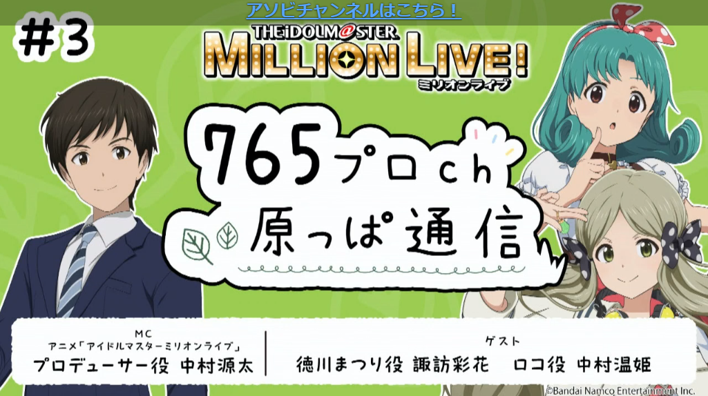 グリマス日和 -ミリオンライブ・ミリシタ情報まとめ- : 【ミリアニ】Team6th『Unknown Boxの開き方』配信！＆次回イベント『プラチナスターチーム～海風とカスタネット～』MV ...