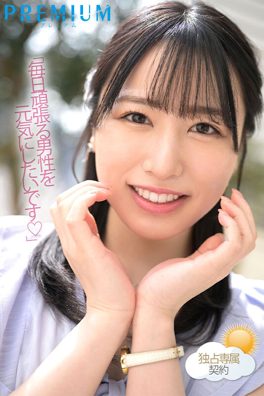 転職してくれてありがとう！！！元関東ローカル局お天気お姉さんがAVデビュー！ : セクシービデオ速報