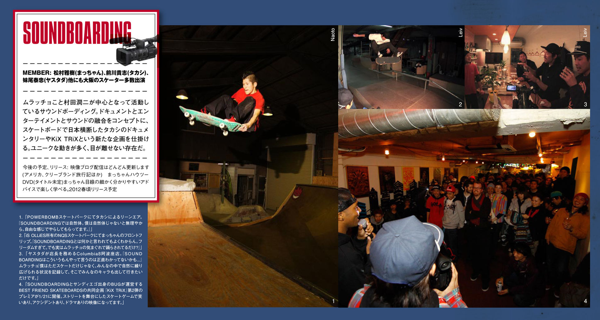 SOUNDBOARDING BLOG SPOT - livedoor Blog（ブログ）