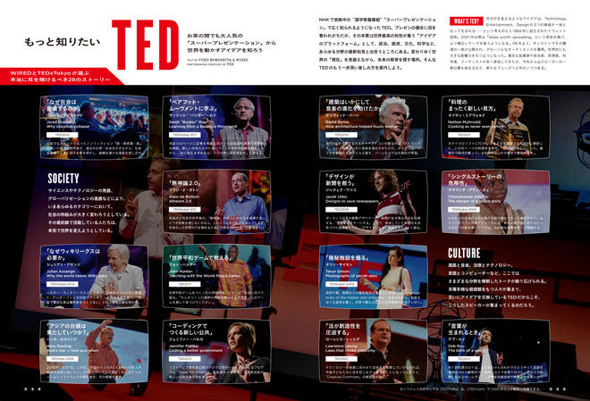プレゼンが世界を変える～TED 人の心を動かす技～NHK ETV特集2013.2.17 : 微 望 禄 ( bi - bou - roku)