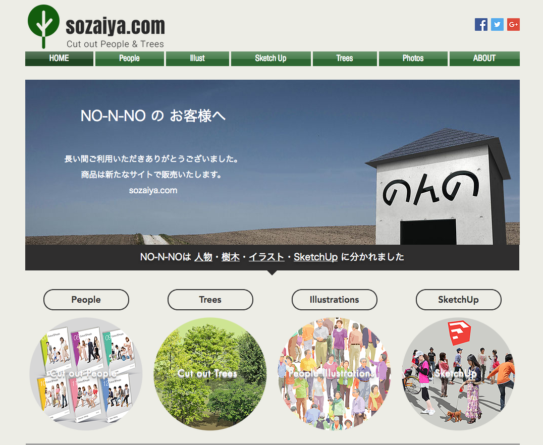今日から sozaiya.com : ダウンロード販売で自由人になる
