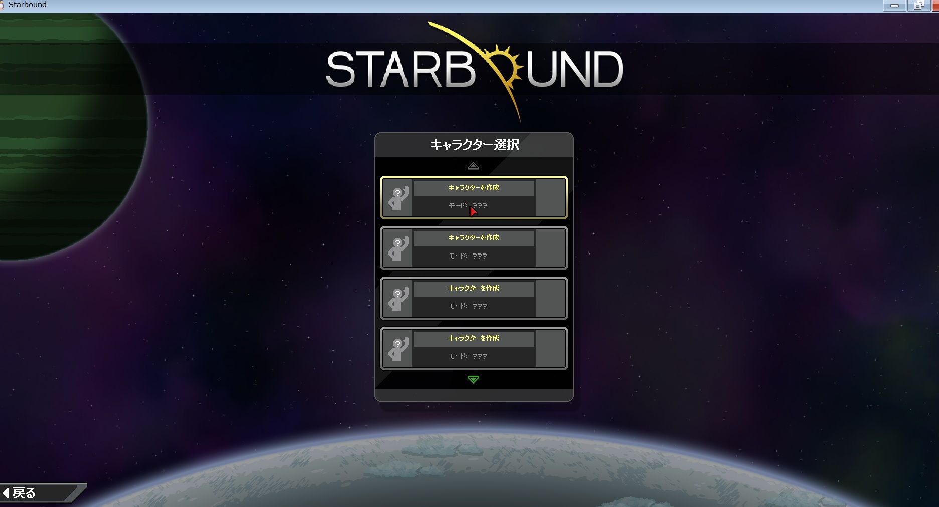Starbound unstable - newjerseyvsera