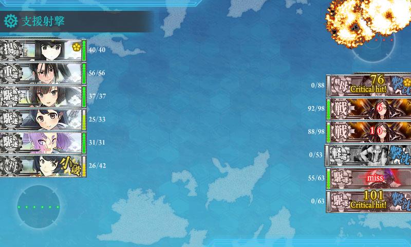 【艦これ】「捷号決戦！邀撃、レイテ沖海戦(前篇)」E1「第二遊撃部隊、抜錨！」 : 徒然なる一日