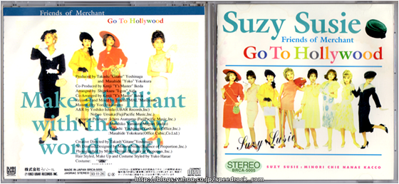 PUNK CD MARKET:Suzy Susie / 銀幕主義 ～Friends of Merchant Go To Hollywood ...