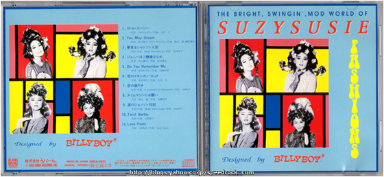 PUNK CD MARKET:Suzy Susie / Suzy Susie Collection ～'93 Spring～ (BRCA-1003)
