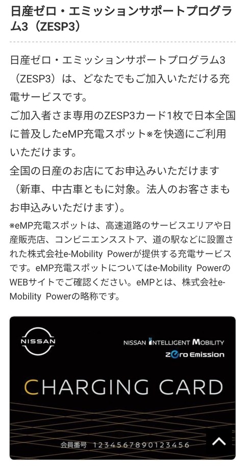 知らなかった！！Zesp3！ : LEAFな生活