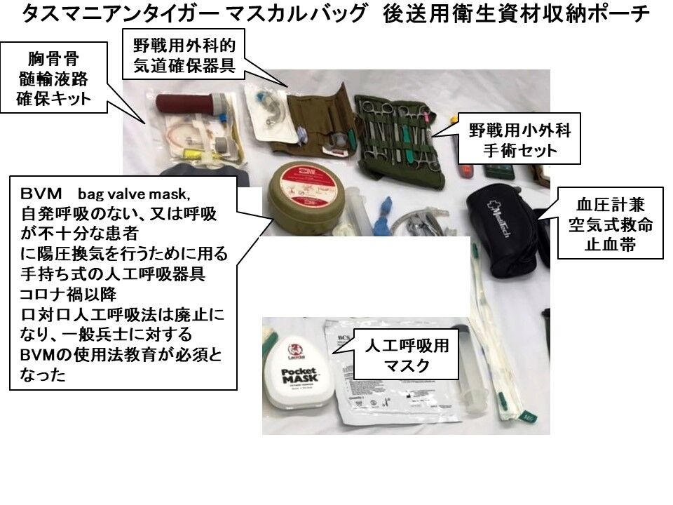 タスマニアン･タイガー 大量傷病者対応 MEDIC MASCAL PACKの内容品も含めた解説です : TACMEDAブログ～有事医療を考える～