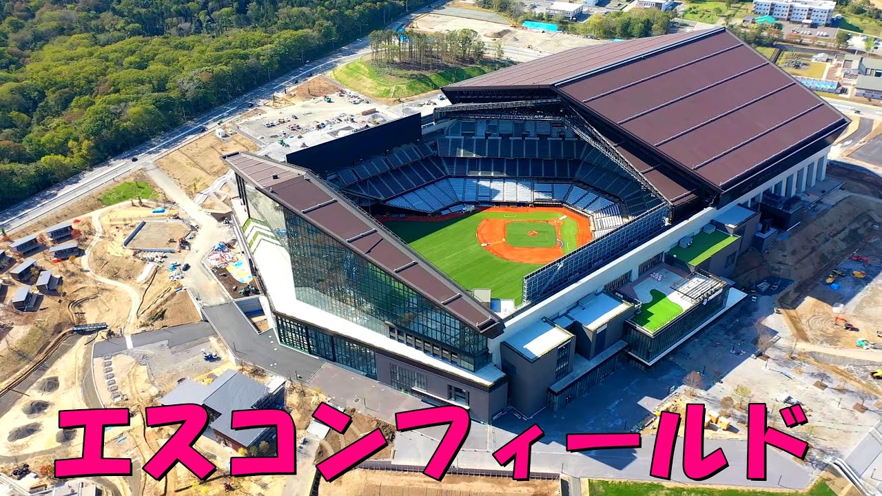 【考察】日ハム新本拠地・エスコンフィールド北海道、経済効果がすごいことに！ : スポーツまとめもりー