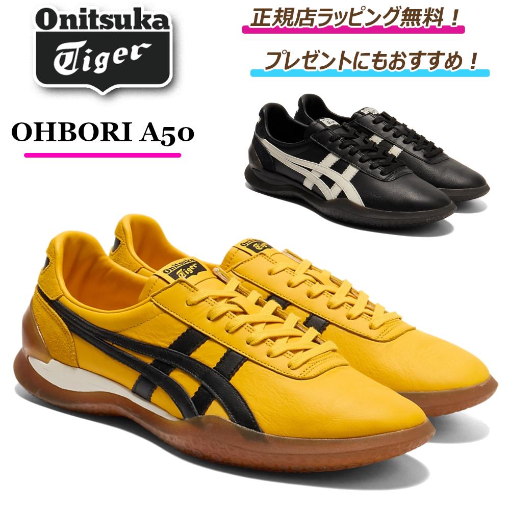 オニツカタイガー 伝説のシューズ「OHBORI」AO50が復活 : スポーツショップ