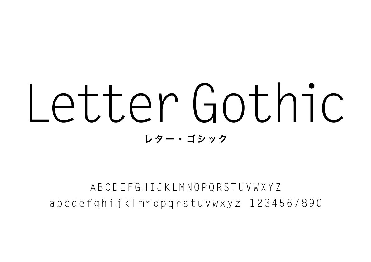 【フォント】Letter Gothic（レター・ゴシック） : FONT DICTIONARY