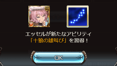 火古戦場のあとでエッセルを最終開放するフォーさん。 : 鶏肉のフォー、グラブル風味。