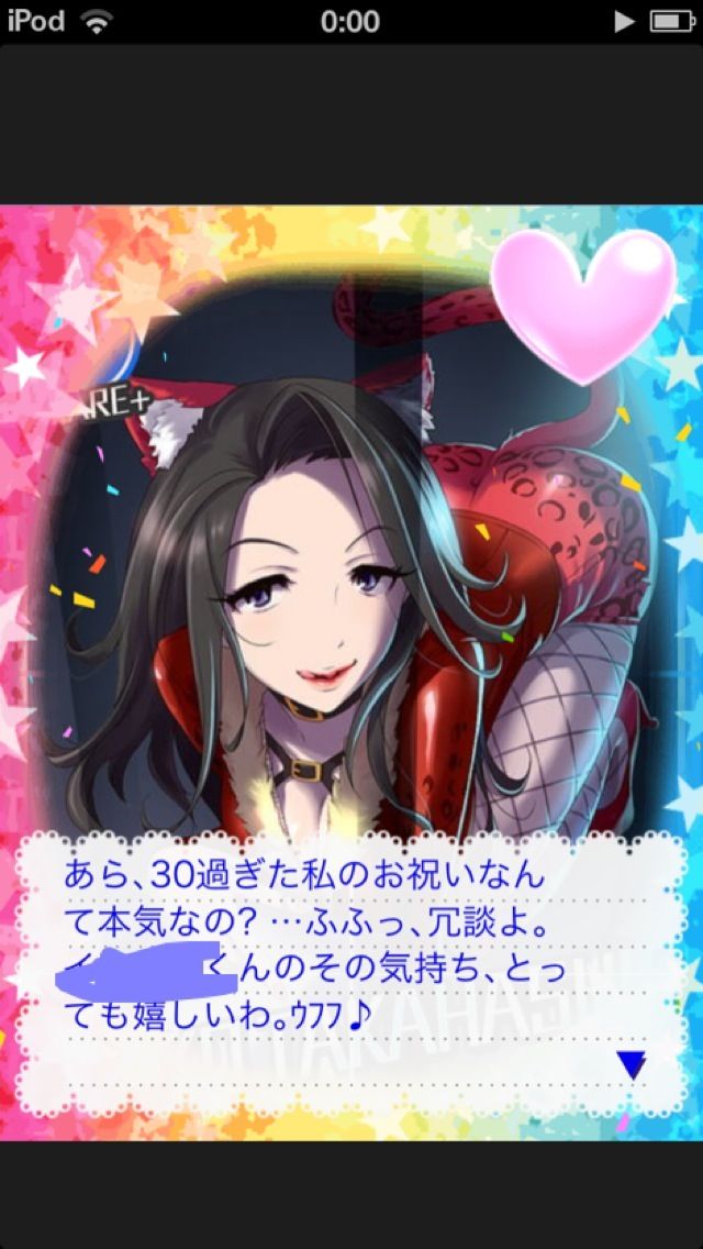 高橋礼子と吉岡沙紀の誕生日限定セリフ一覧