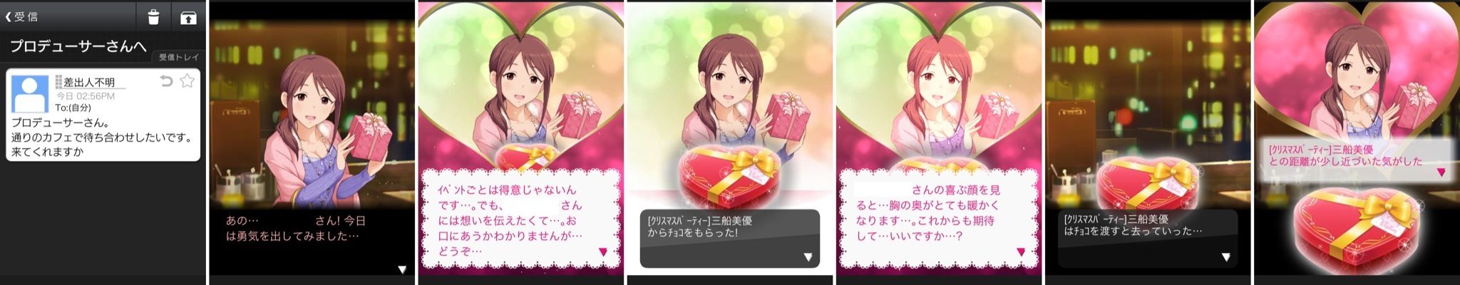 【モバマス】(チョコ渡してすぐどっかいったけど、お茶代とかどうしたんだろう・・・)【バレンタイン】