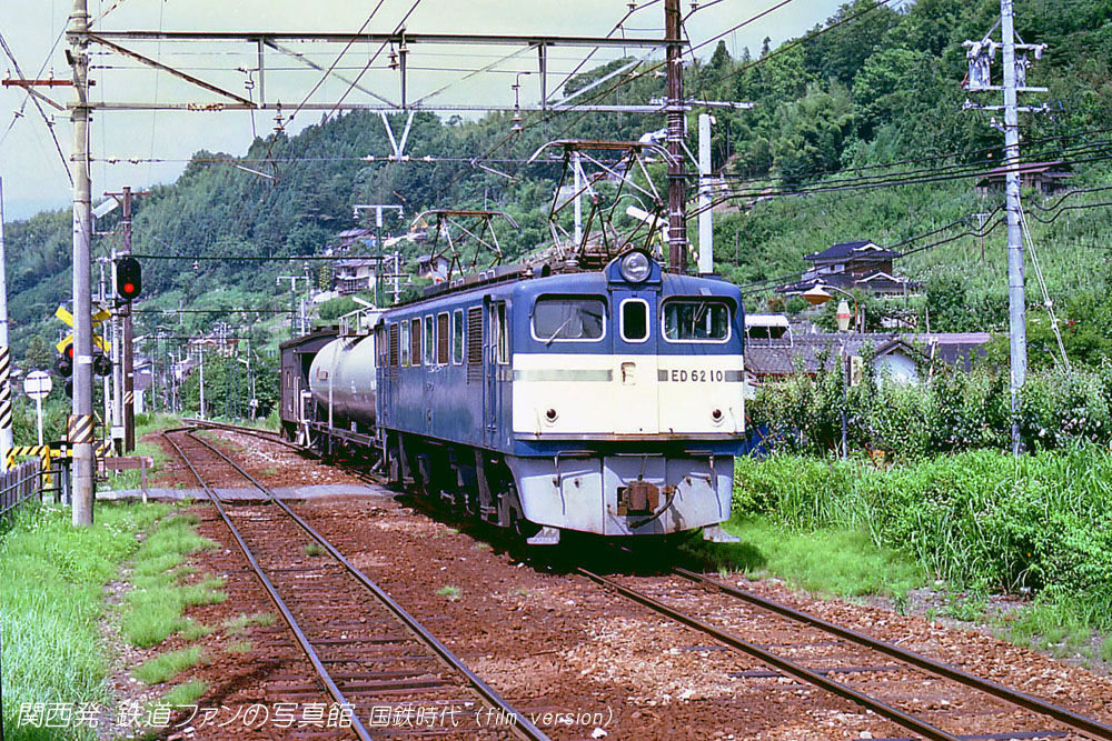 ED61の軸重軽減機 ED62 : 関西発 鉄道ファンの写真館 撮影地ガイド