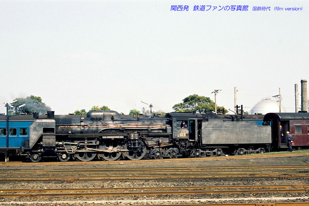 宮崎のC6120 1973年3月 : 関西発 鉄道ファンの写真館 撮影地ガイド