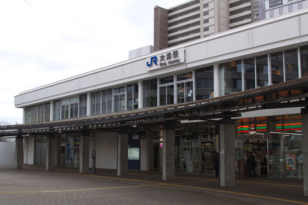 大津駅 : JR（国鉄）の駅巡り