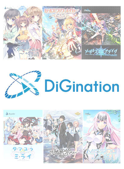 【まとめ買い】DiGination5周年記念！最大5本選んで5，000円セット！ - ％％ ピックアップ！美少女PCゲームソフト