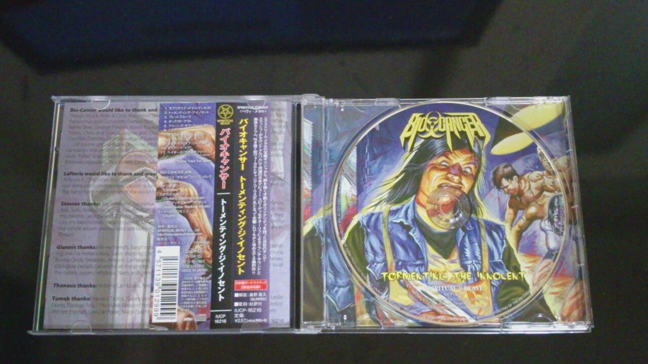 メタル好きがメタルのCDについて書くメタルのブログ:BIO-CANCER / Tormenting the Innocent