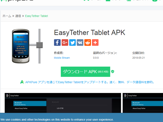 古いスマホとガラホでBluetoothデザリング P-02E＆KYF31 「EasyTether」で挑戦してみた : 自転車と介護な生活