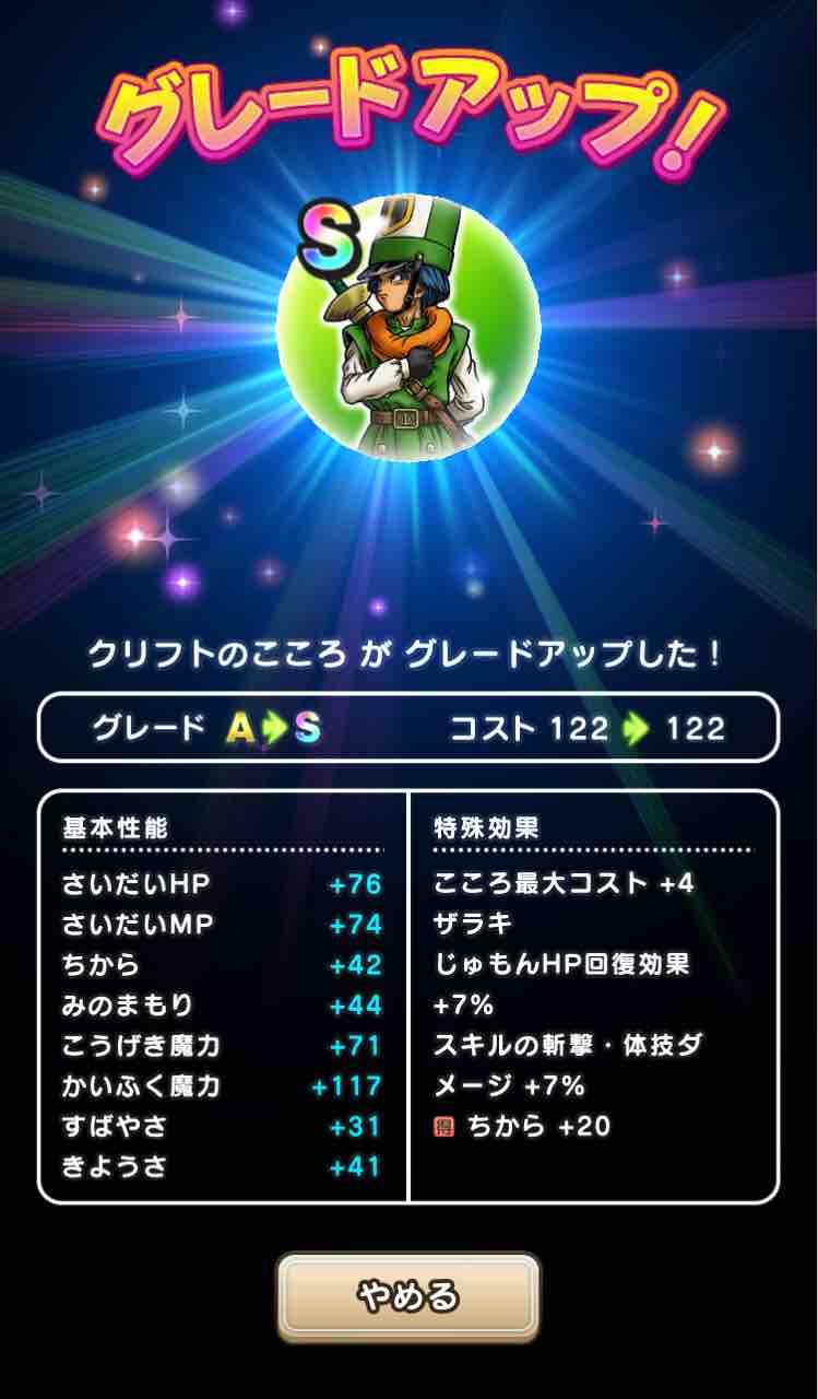 【ドラクエウォーク】血染めの魔剣戦にザラキ使うと安定する！？ : ドラクエウォーク速報 ルイーダの酒板