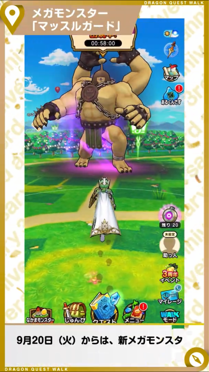 【ドラクエウォーク】マッスルガードのこころは欲しい数手に入れた？ : ドラクエウォーク速報 ルイーダの酒板