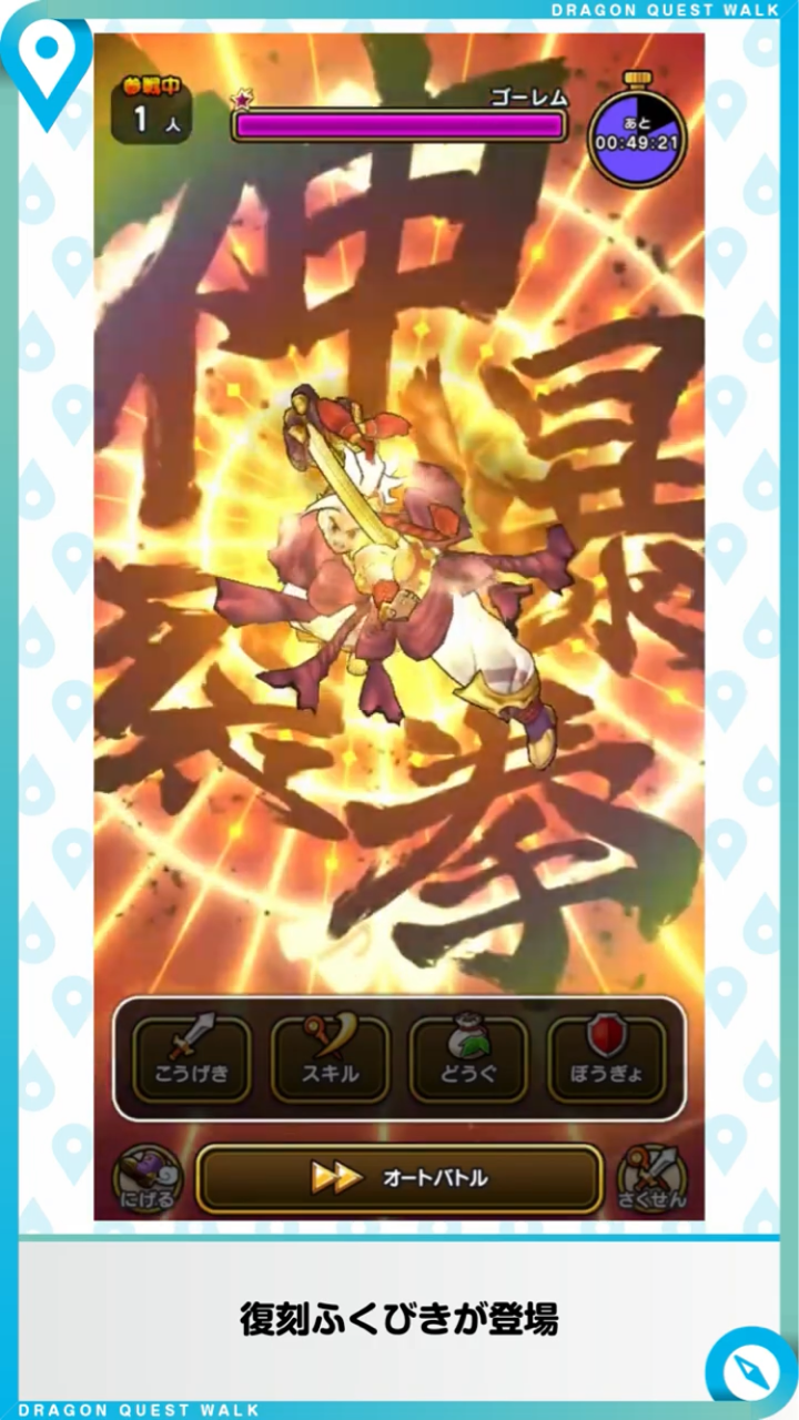 【ドラクエウォーク】最近のインフレのせいで、復刻ガチャの優先度は落ちてる！？ : ドラクエウォーク速報 ルイーダの酒板