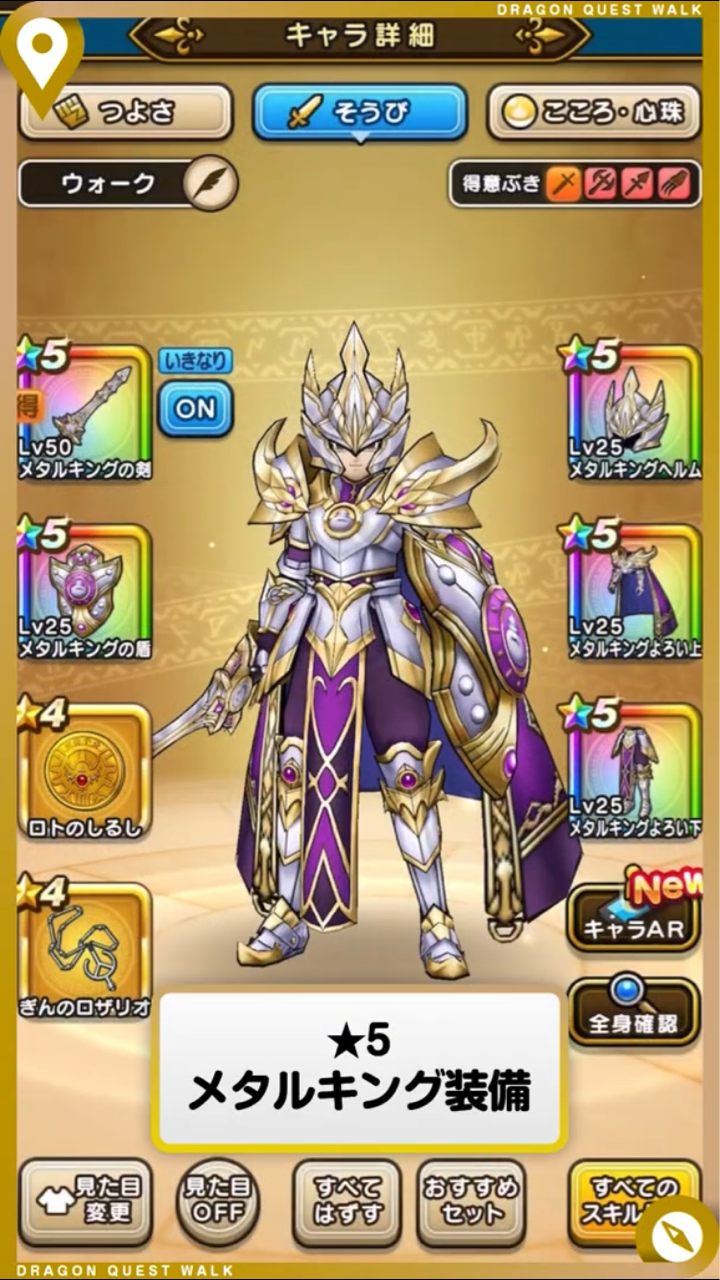 【ドラクエウォーク】周年武器はどうなるかな！？ : ドラクエウォーク速報 ルイーダの酒板