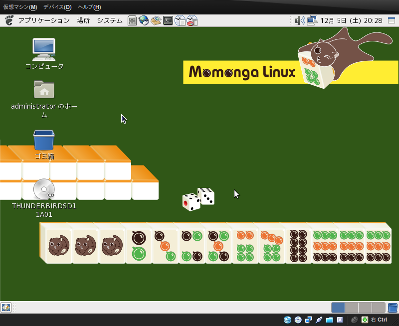 諸行無常のPC健忘録:Momonga Linux